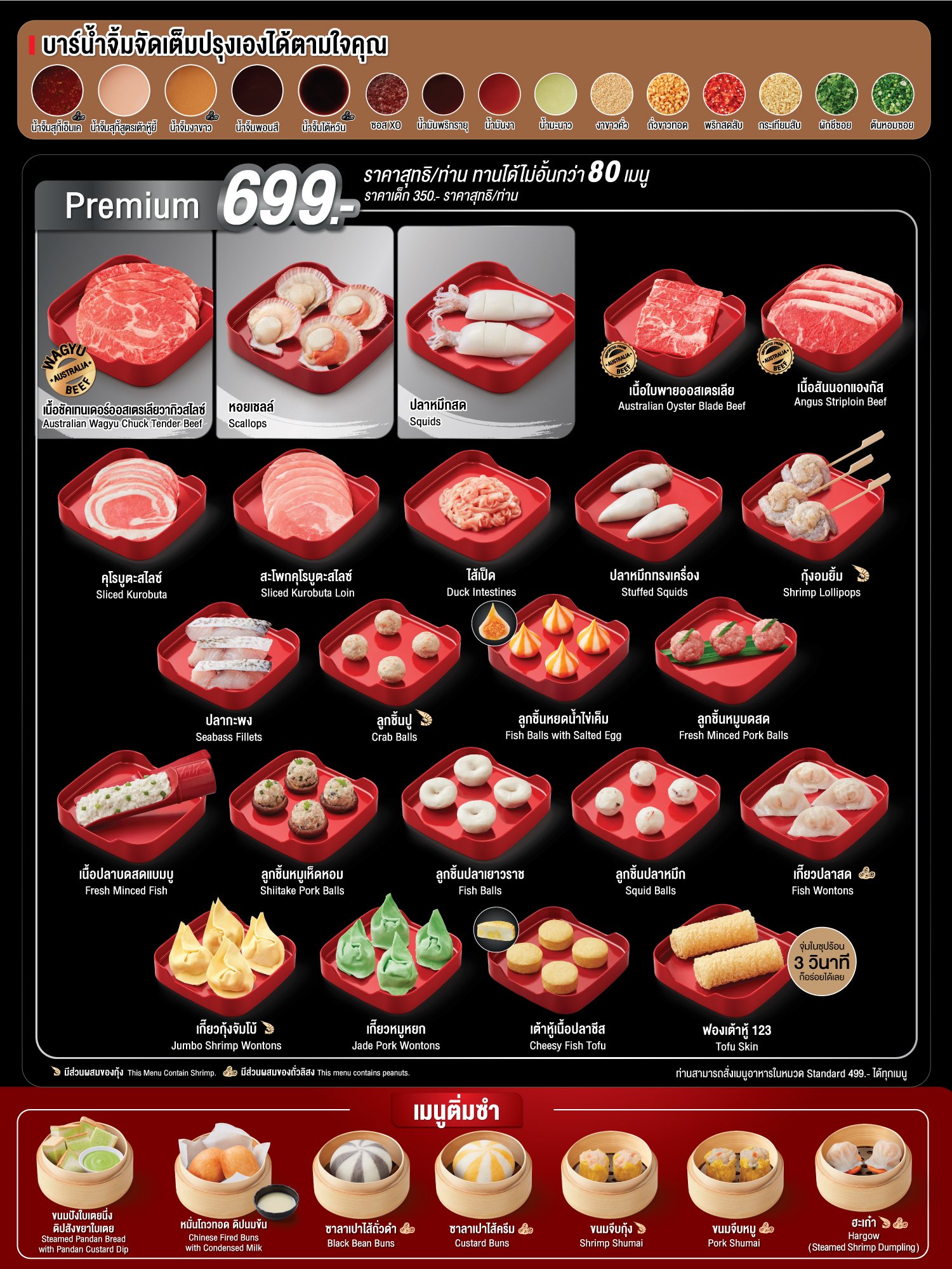 MK ขอสู้ศึกบุฟเฟต์ ด้วย MK BUFFET เริ่มต้น 499 / คน เป็ดย่างจ่ายเพิ่ม